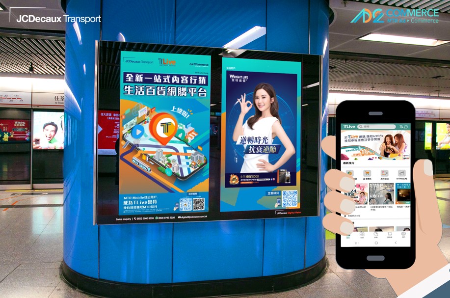 MTR advertising debuts Ad2Commerce solutions | Marketing-Interactive